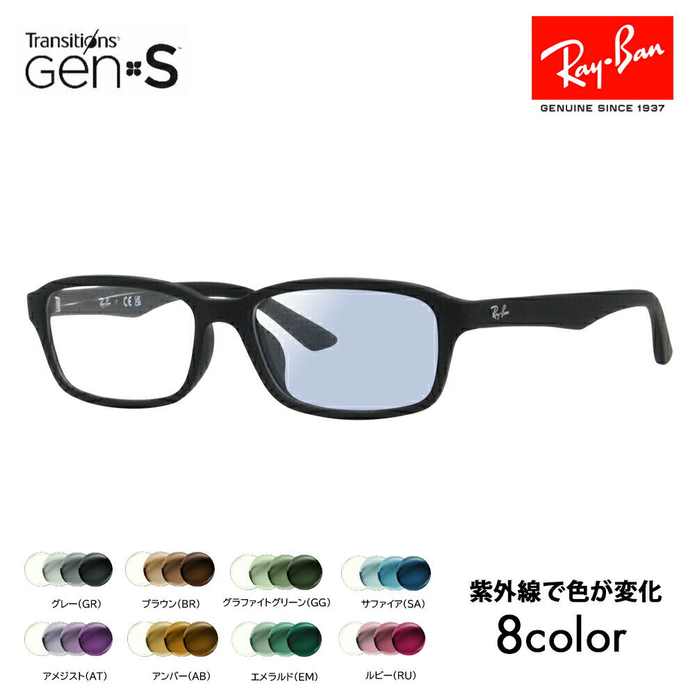 【正規品販売店】レイバン メガネ フレーム サングラス 調光レンズセット RX7081D 2477 55 Ray-Ban スクエア アジアン ...