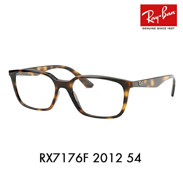 【オススメ価格】度なし1.55レンズ交換+0円 レイバン メガネ フレーム RX7176F 2012 54 Ray-Ban レクタングル ウ ...